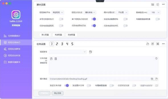 1688商家工作台下载-1688商家工作台电脑版下载安装v7.50.08-秒下软件站